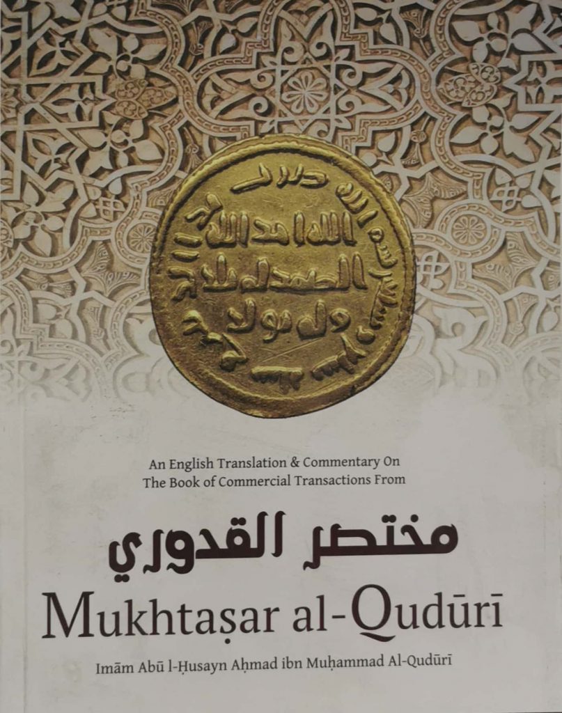 Mukhtasar al-Quduri | Tasheel Bookstore