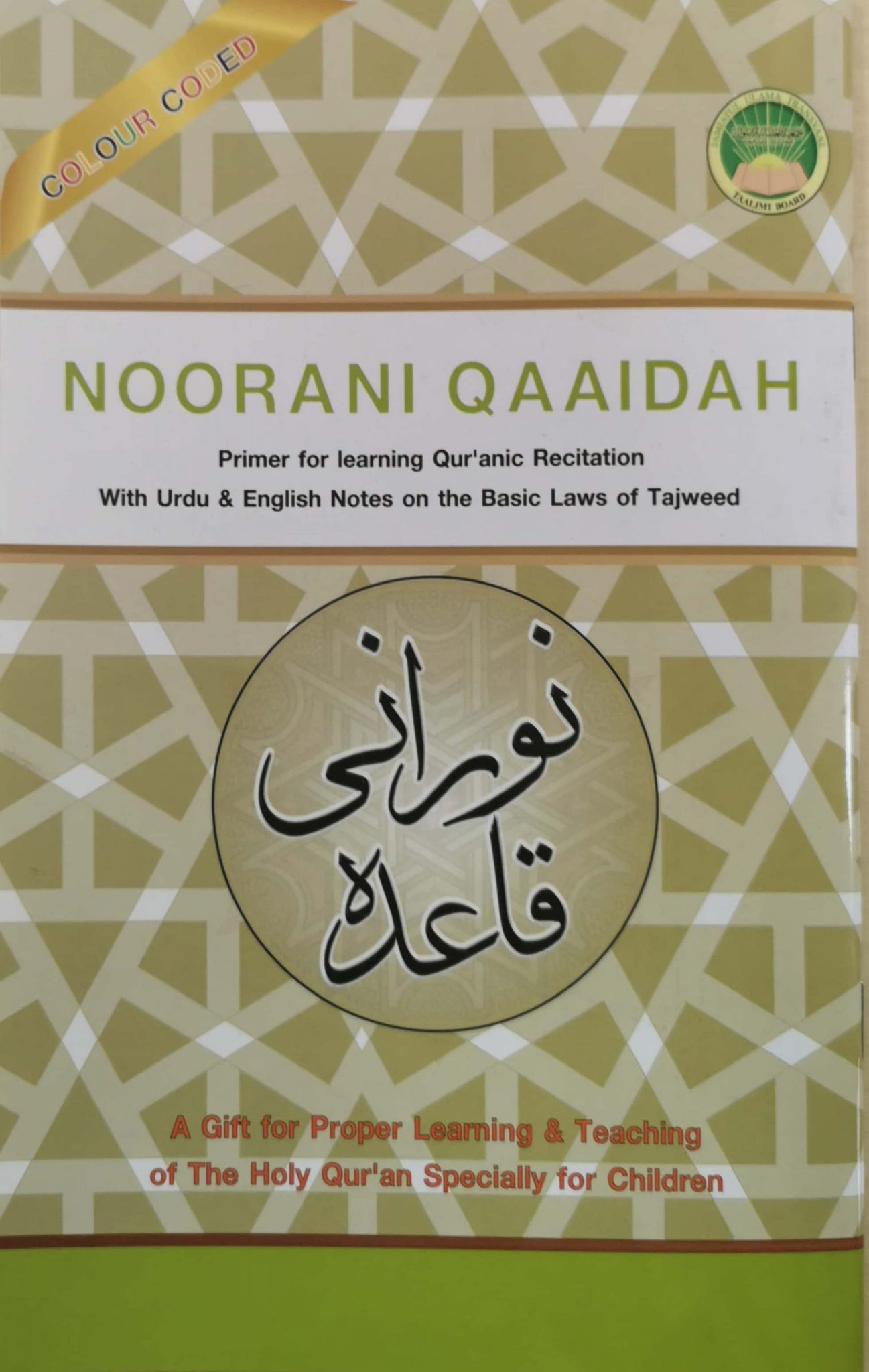 Noorani Qaaidah | Tasheel Bookstore
